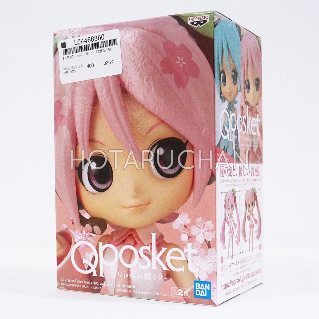 [OFFICIAL] Piapro Characters Hatsune Miku Q Posket (Bandai Spirits) - Sakura Miku (Ver. B ...