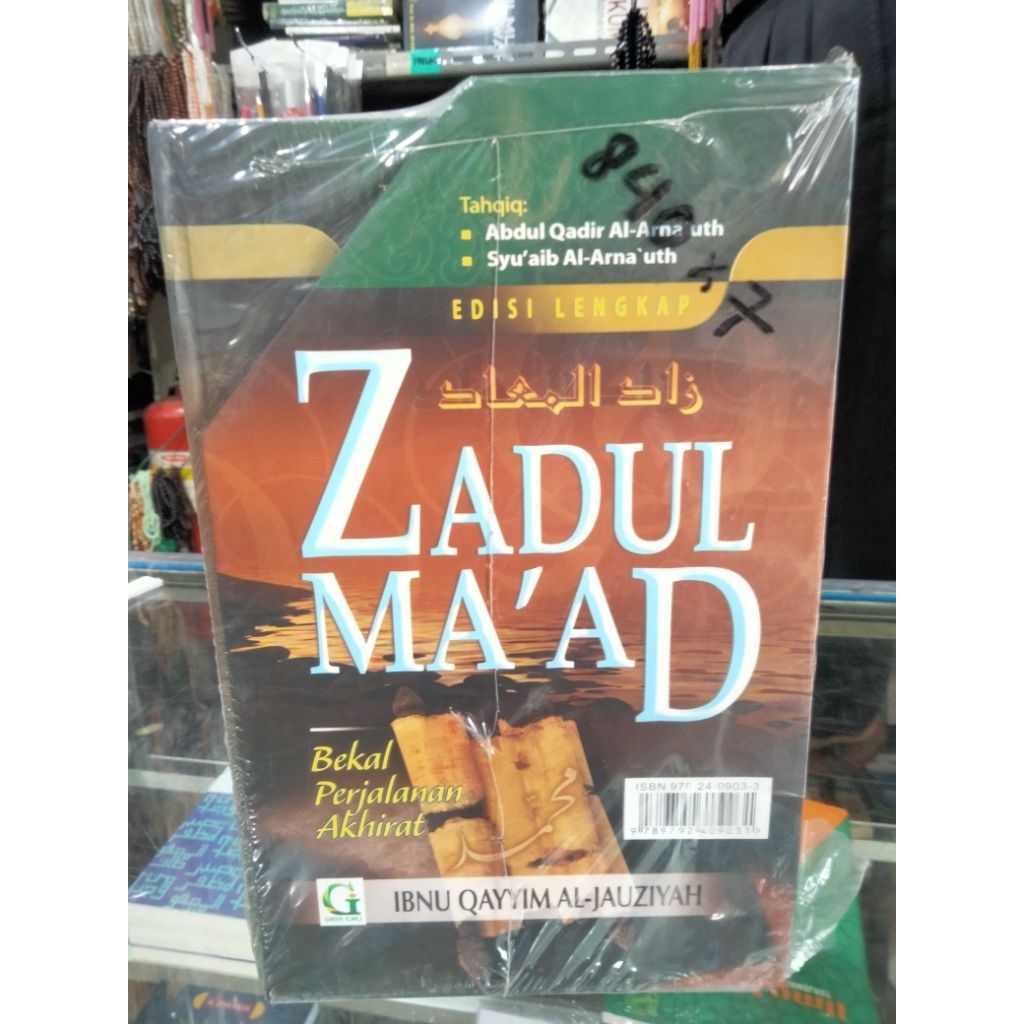 Zadul Ma'ad complete Travel lunch box final by Ibn Qadim Al jauziyah ...
