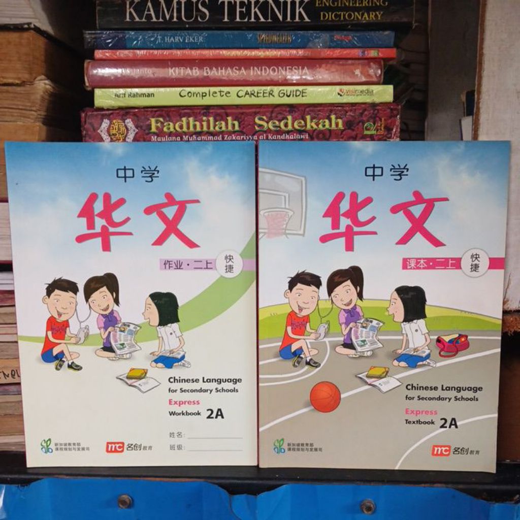 ORIGINAL CHINESE LANGUAGE BOOK FOR SECONDARY SCHOOLS EXPRESS WORKBOOK ...