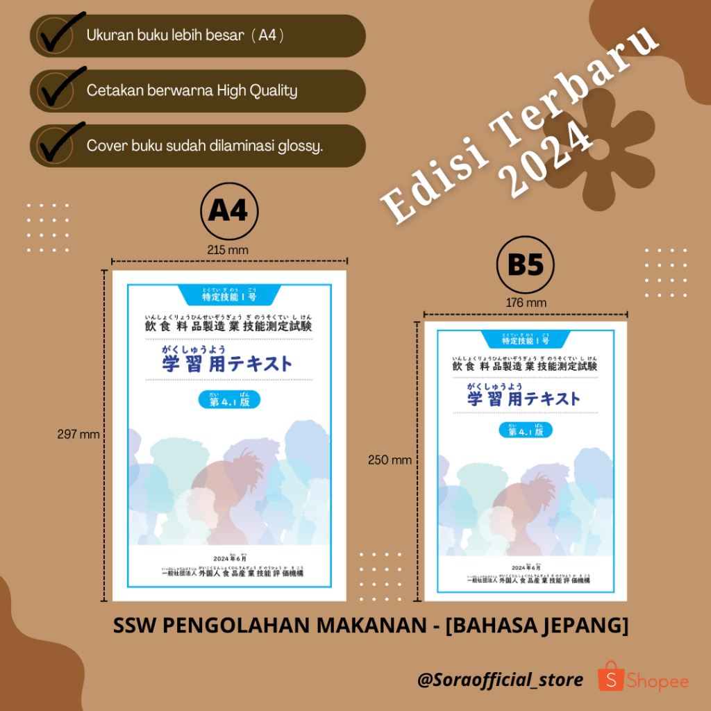 SSW TEXTBOOK FOOD PROCESSING LATEST EDITION JAPANESE_VOLUME MIKA (A4 ...