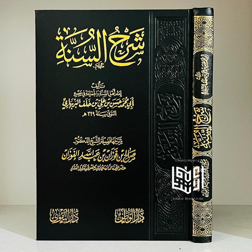 Kitab Syarhus Sunnah Al Barbahari Dar Taqwa Egypt Syarah Sunnah Al ...