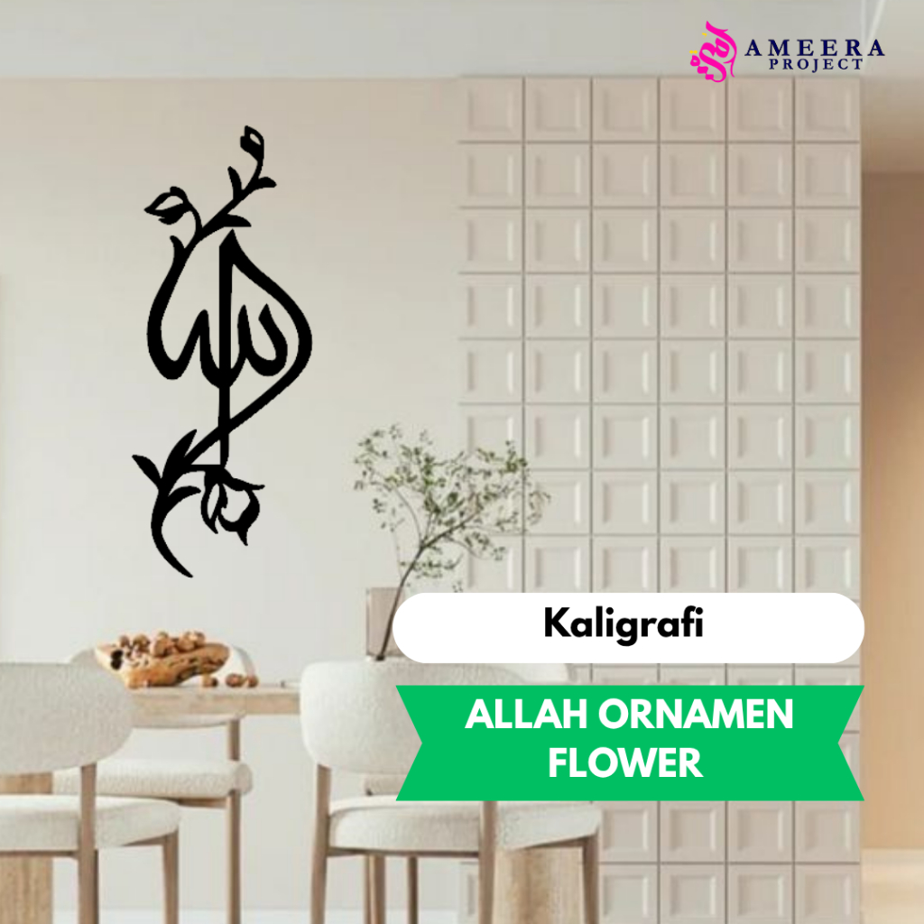 "ALLAH" Calligraphy Wall Decoration, Aesthetic Islamic Home Decoration ...