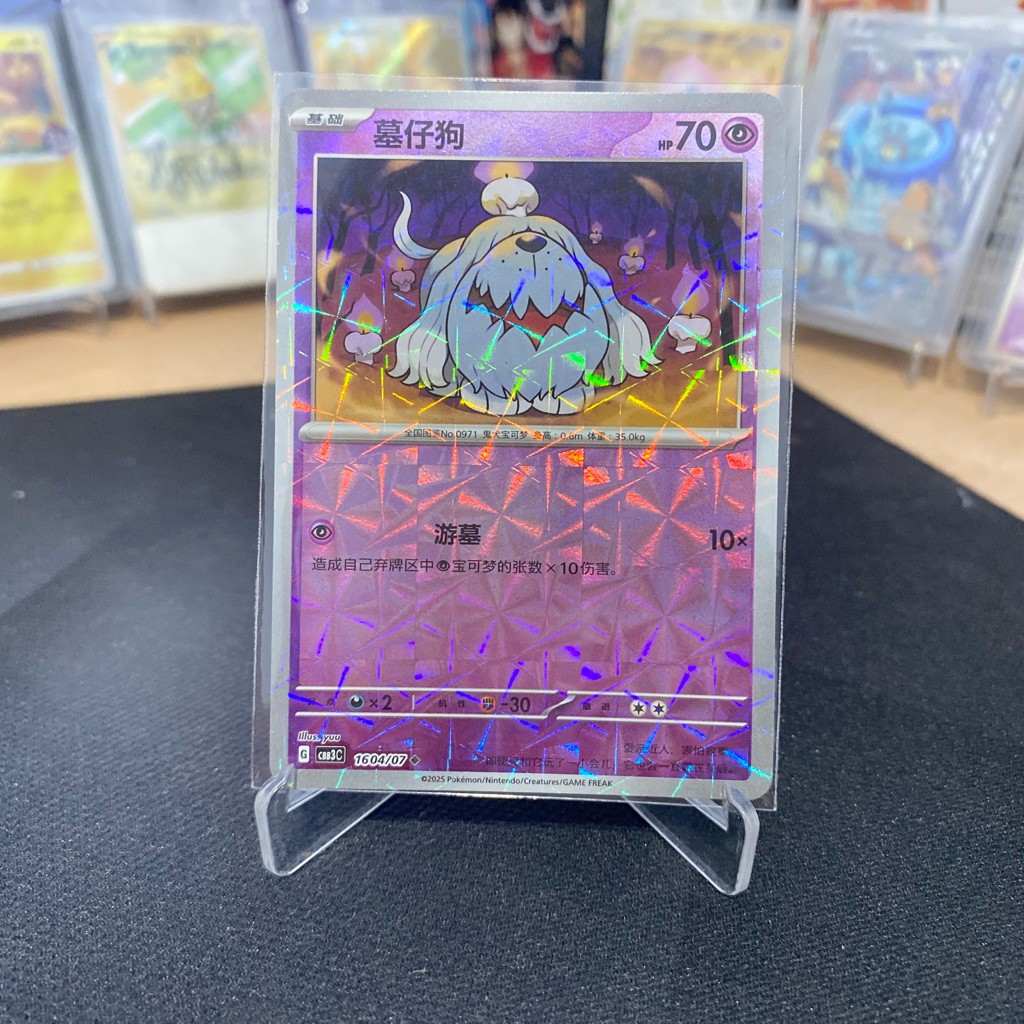 Greavard 1604/07 Prismatic Holo TCG Pokemon CBB3C Gem Pack Vol 3 S ...
