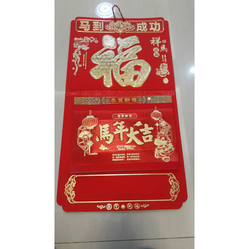 Mandarin Calendar & Calendar 2026 China & Chinese Calendar 2026 ...