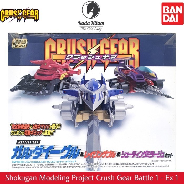 BANDAI SMP SHOKUGAN MODELING PROJECT CRUSH GEAR CRASH BATTLE 1 EX 1 ...