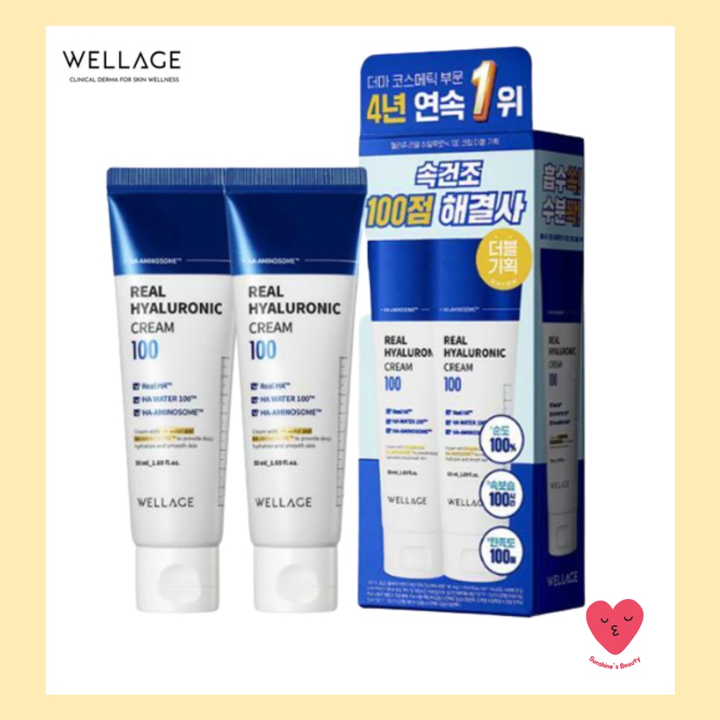 [wellage] Real hyaluronic cream 100 50ml(+50ml) | Shopee Singapore