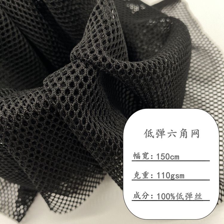 [red Plum] XDWG Black or White Low-Stretch Hexagonal Mesh Fabric ...