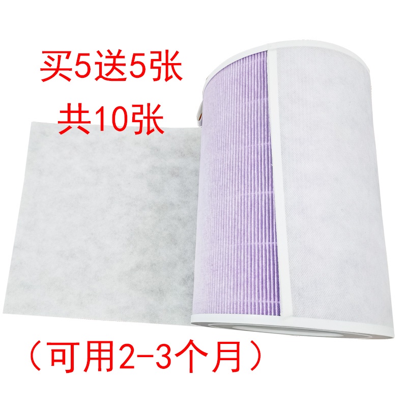 xiaomi air purifier HEPA filter cotton Non-woven meltblown cloth fabric ...