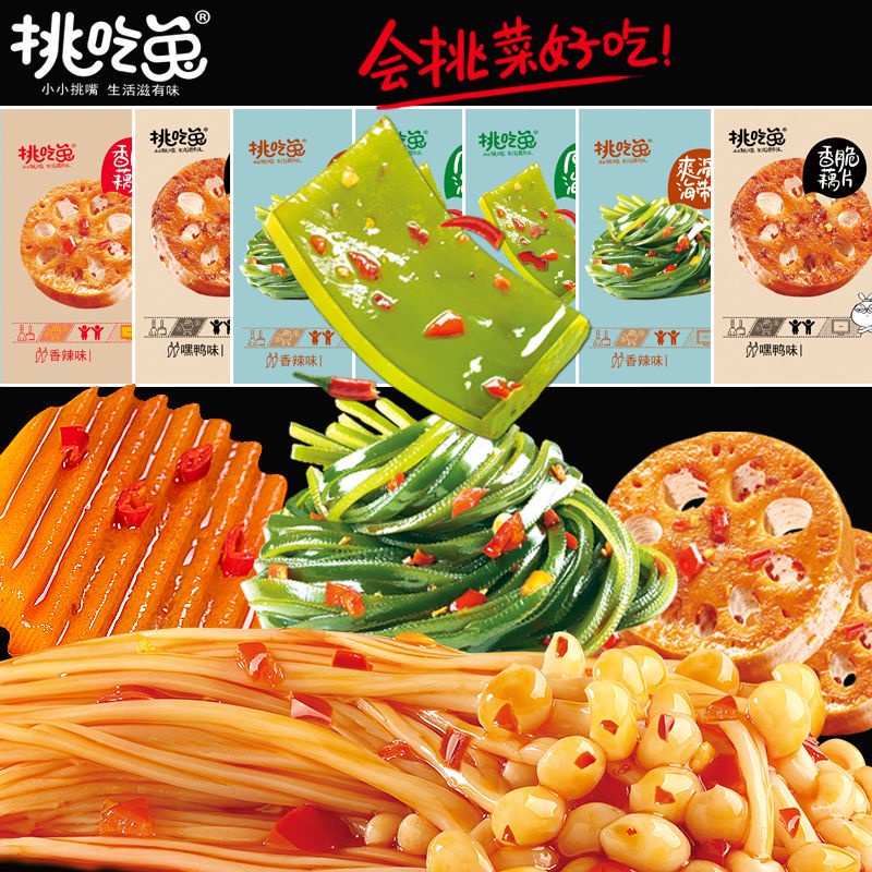 Choose to eat rabbit kelp snack, instant, spicy, s Picky rabbit kelp ...