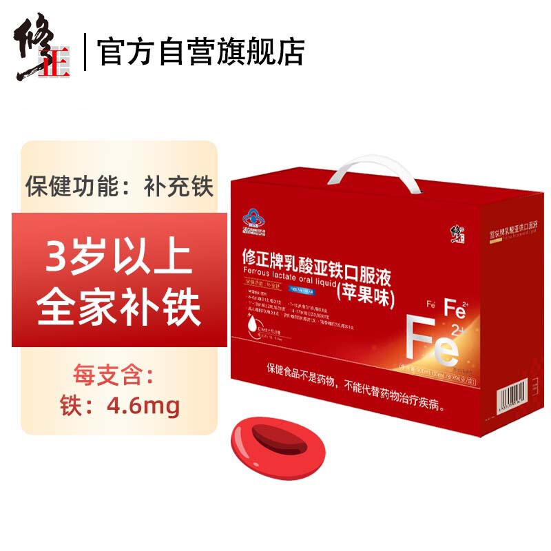 Modified Ferrous Lactate Oral Liquid Iron Supplement Gift Box for ...
