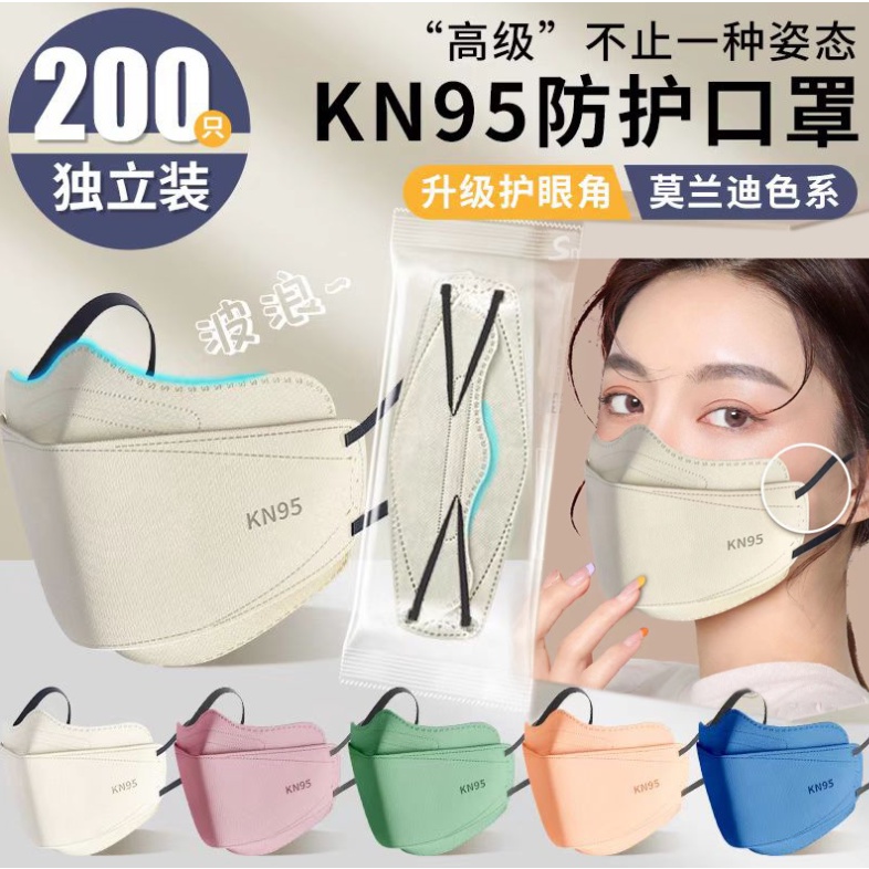 50pcs Korea KN 95 Macaron color mask 4plymask fashion color 10 pcs ...