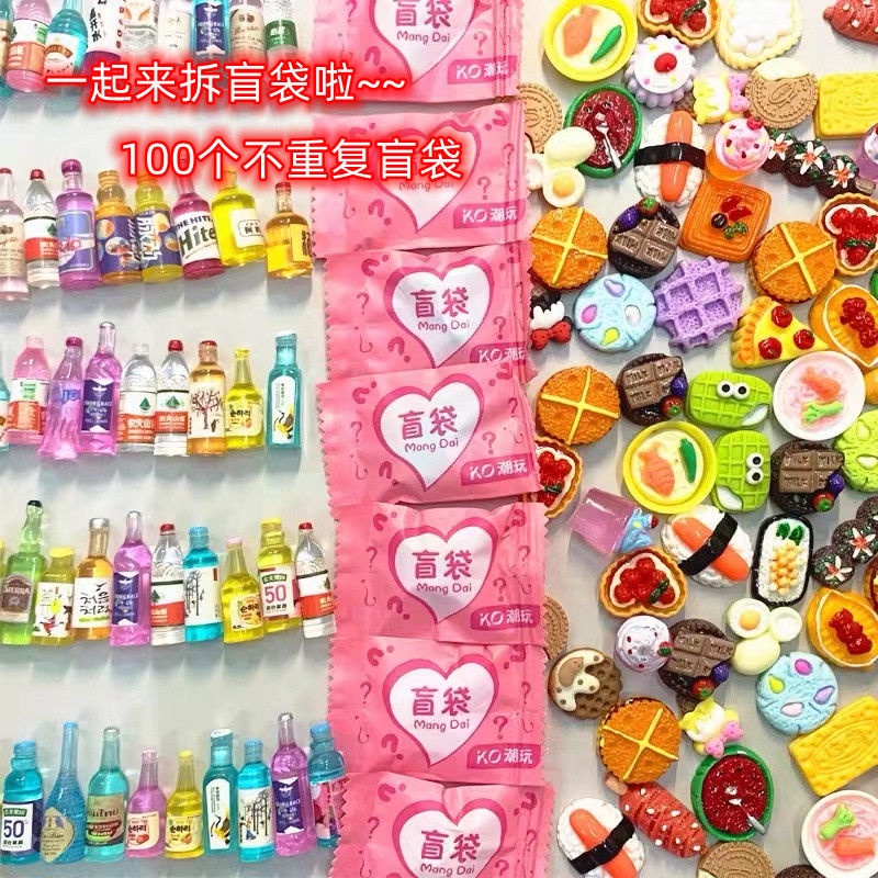 Blind bag 100 miniature Minimarket supermarket blindness mini toys don ...
