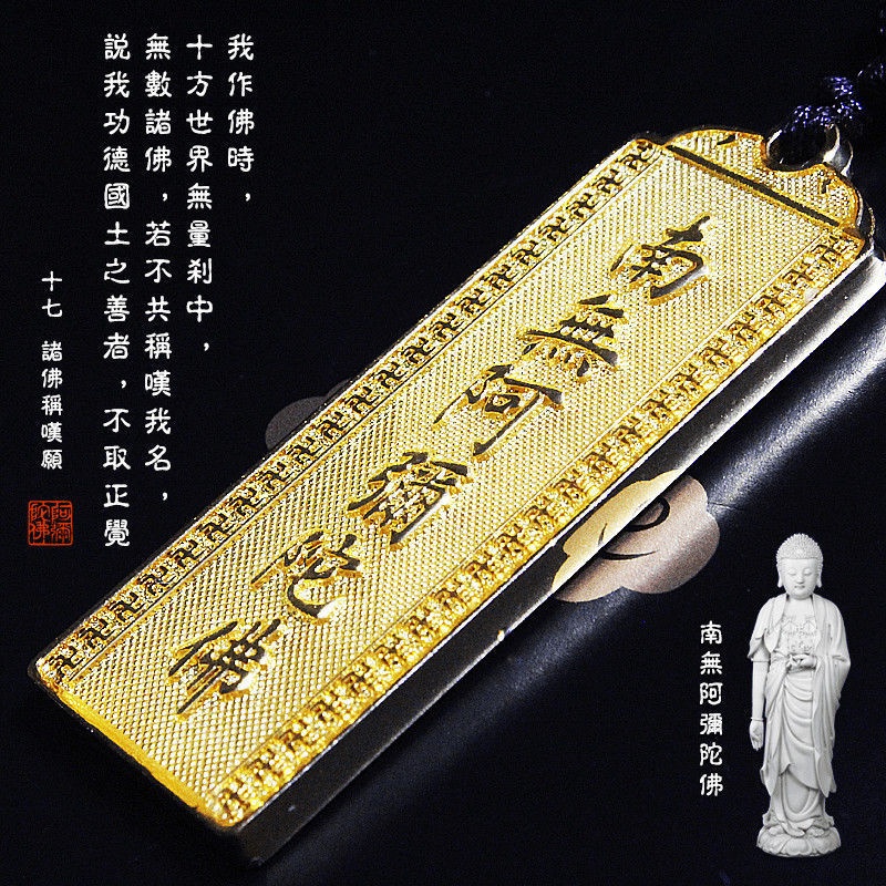 Double-sided namo amida butsu pendant pendant Buddha pendant affinity ...