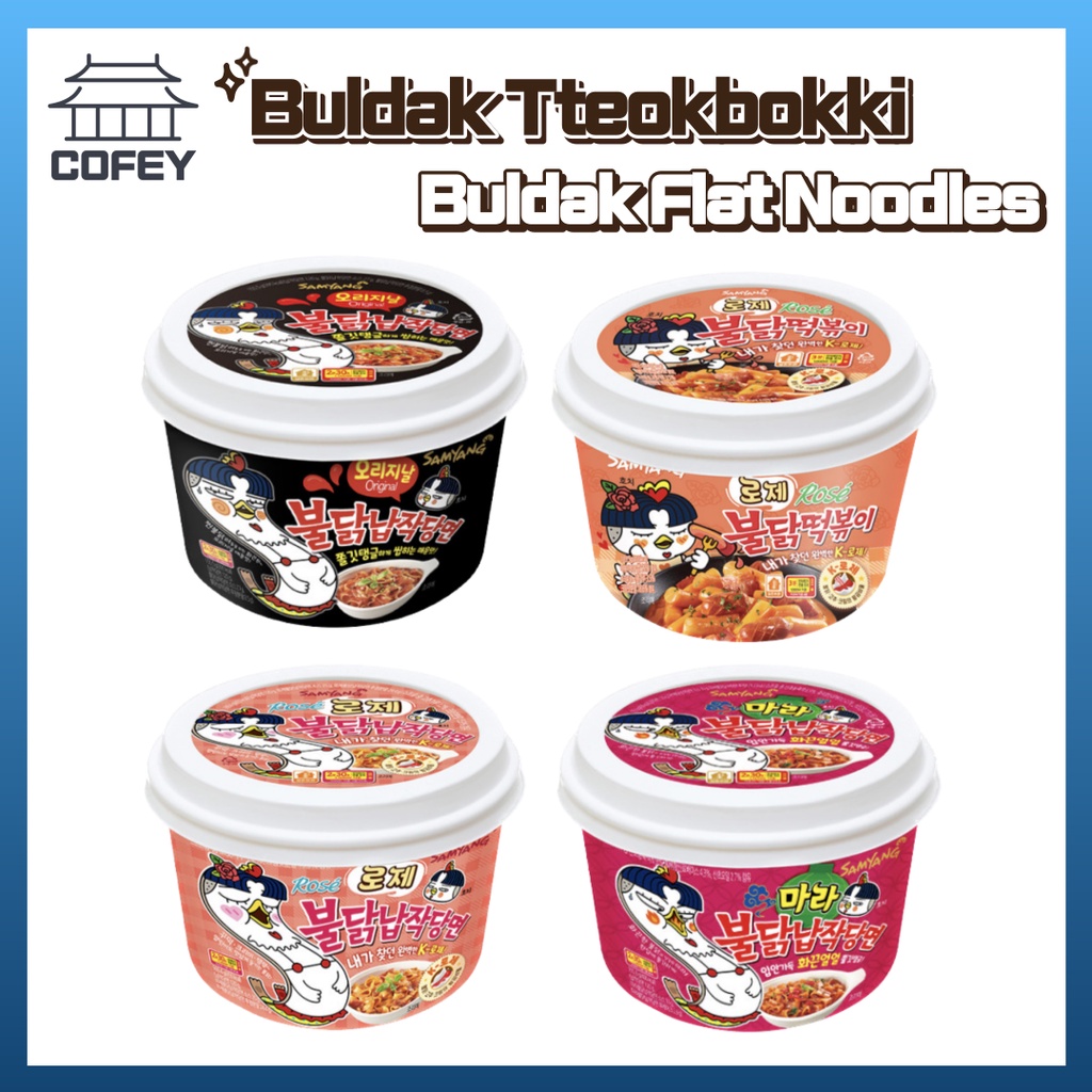 [Samyang] Buldak Tteokbokki, Flat Noodles / Rose / Mara / Original ...