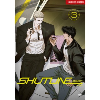 Shutline Manhwa Shut Line 1-3, Korean Webtoon, Comic Books Korean ...