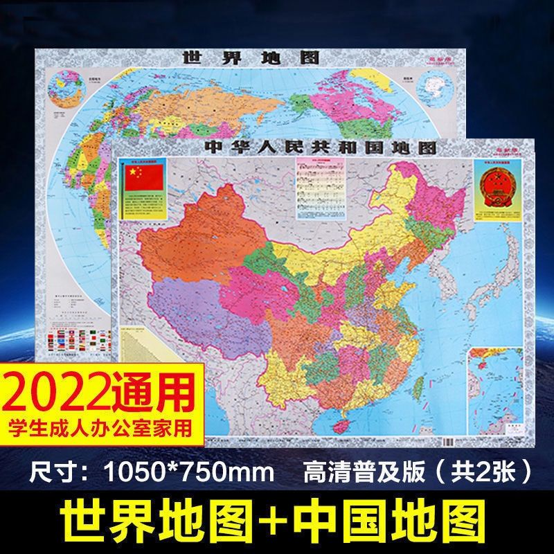 China map 2023 new version of the world map full version home China map ...