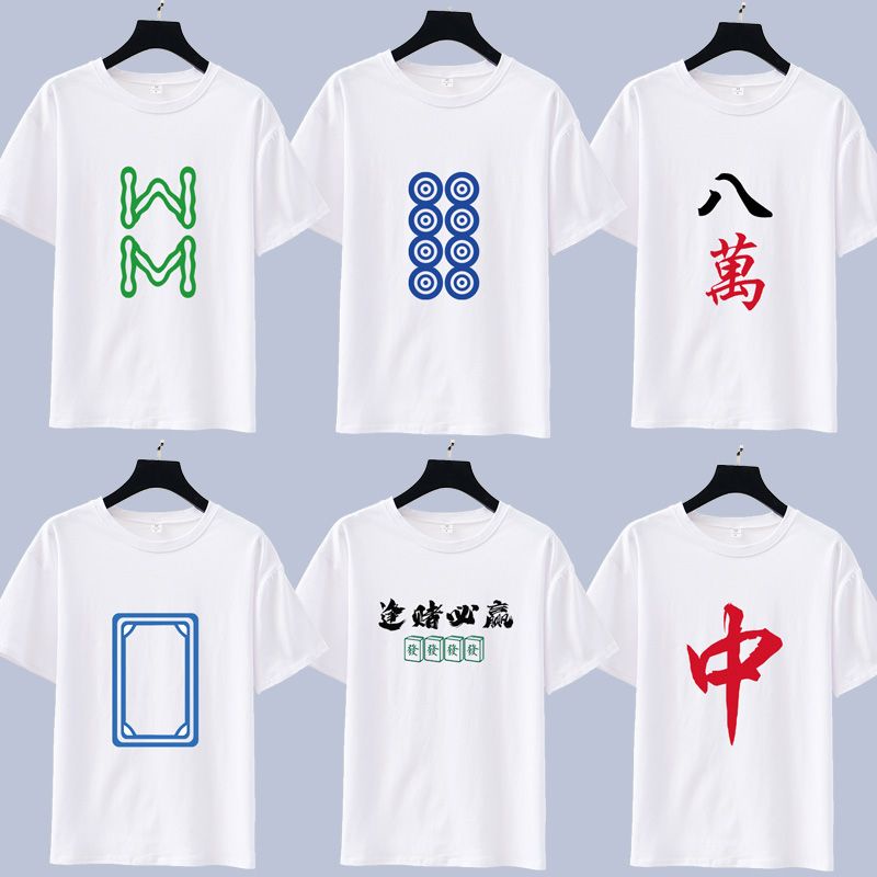Playing mahjong pattern clothes men's and women's battle clothes win ...