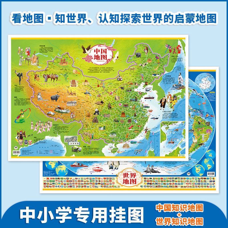 2023 China world map new high-definition copyrighted administrative map ...
