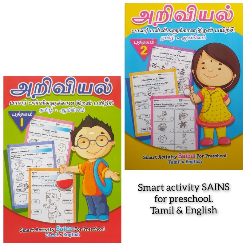 Smart Activity Sains for preschool tamil + english buku aktiviti tamil ...