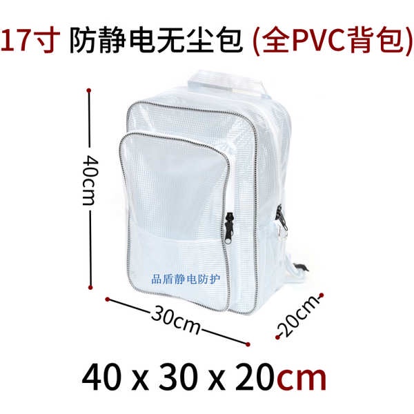 PVC Anti-Static Dust-Free Backpack Clean Room Grid Transparent 46.6cm ...
