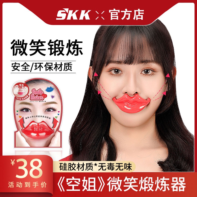 Smile Corrector Lip Mouth Shape Smile Correction V Thin Face Bite ...