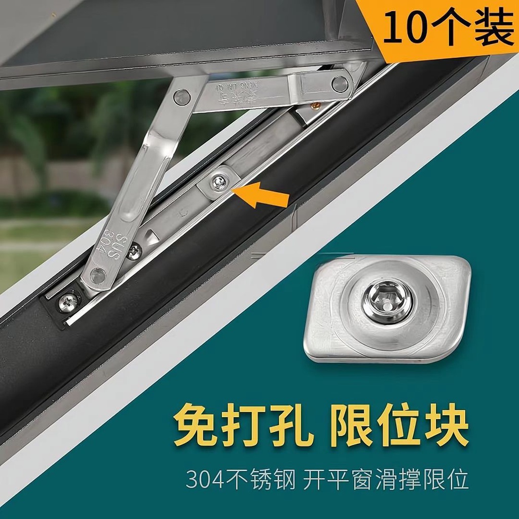 ♊Casement Windows slide last stop opening Angle limit block child ...