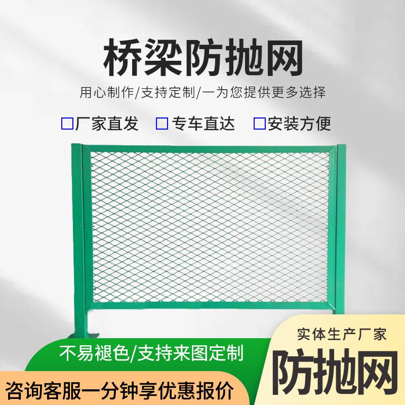 QM Bridge Anti-Throwing Net Cross-Street Overpass Fence Mesh Anti ...