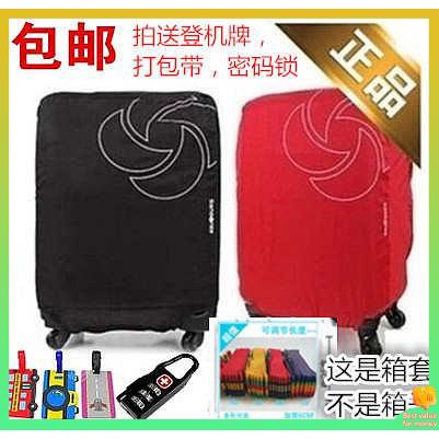luggage cover luggage protector Samsonite case luggage case trolley ...