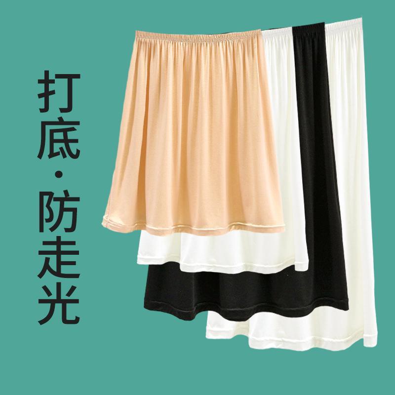 Modal Lining Bottoming Skirt Women White Inner Short Skirt Anti-glare ...
