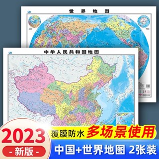 2023 China world map new high-definition copyrighted administrative map ...