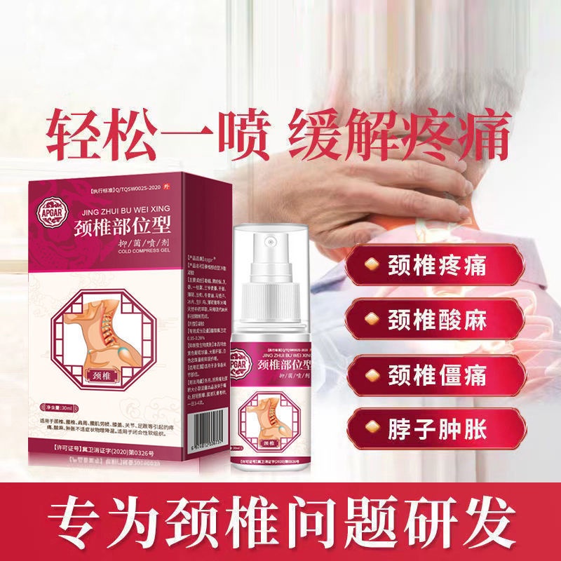 APGAR Cervical Spine Type Cold Compress Gel Disease Shoulder Pain ...