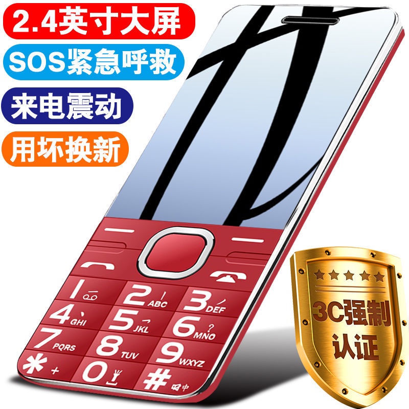 4g full Netcom straight old man mobile phone Elderly phone Elderly ...