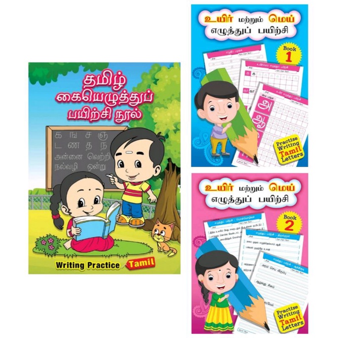 WRITING PRACTICE -TAMIL BOOKS Buku latihan menulis tulisan Tamil ...