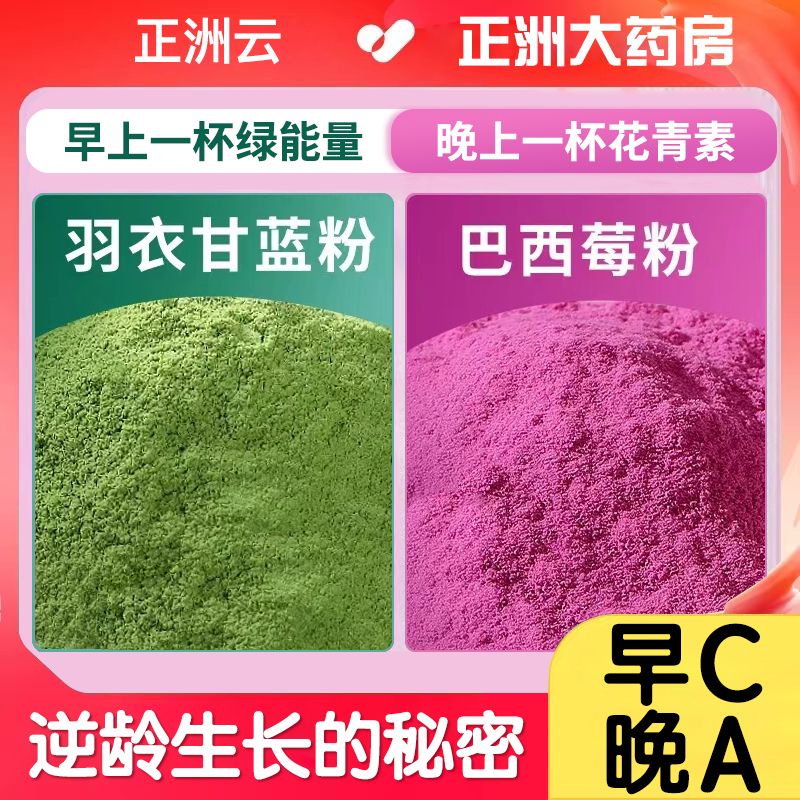 0 Fat 】巴西莓粉 Brazilian Berry Powder, Anthocyanin Fruit and Vegetable ...