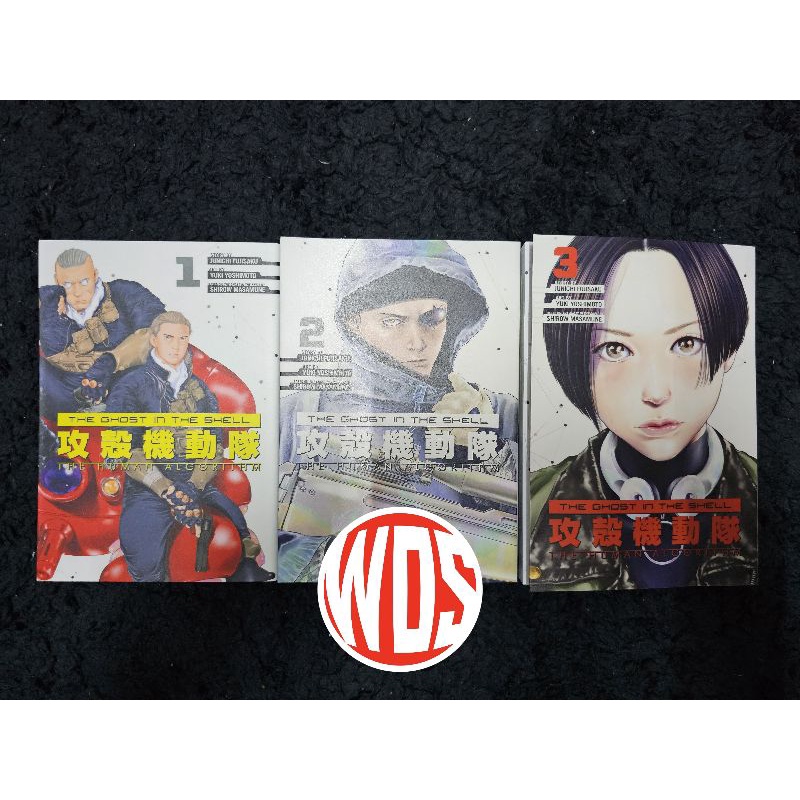 Manga : The Ghost In The Shell - The Human Algorithm volume 1-4 (English Version) | Shopee Singapore
