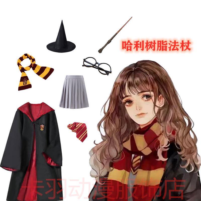 Harry Potter clothing, coswear, Hermione's robe, wizard's robe ...