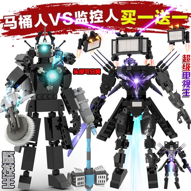 Compatible with Lego Toilet Man and Monitor Toy Titan Audioman vs ...