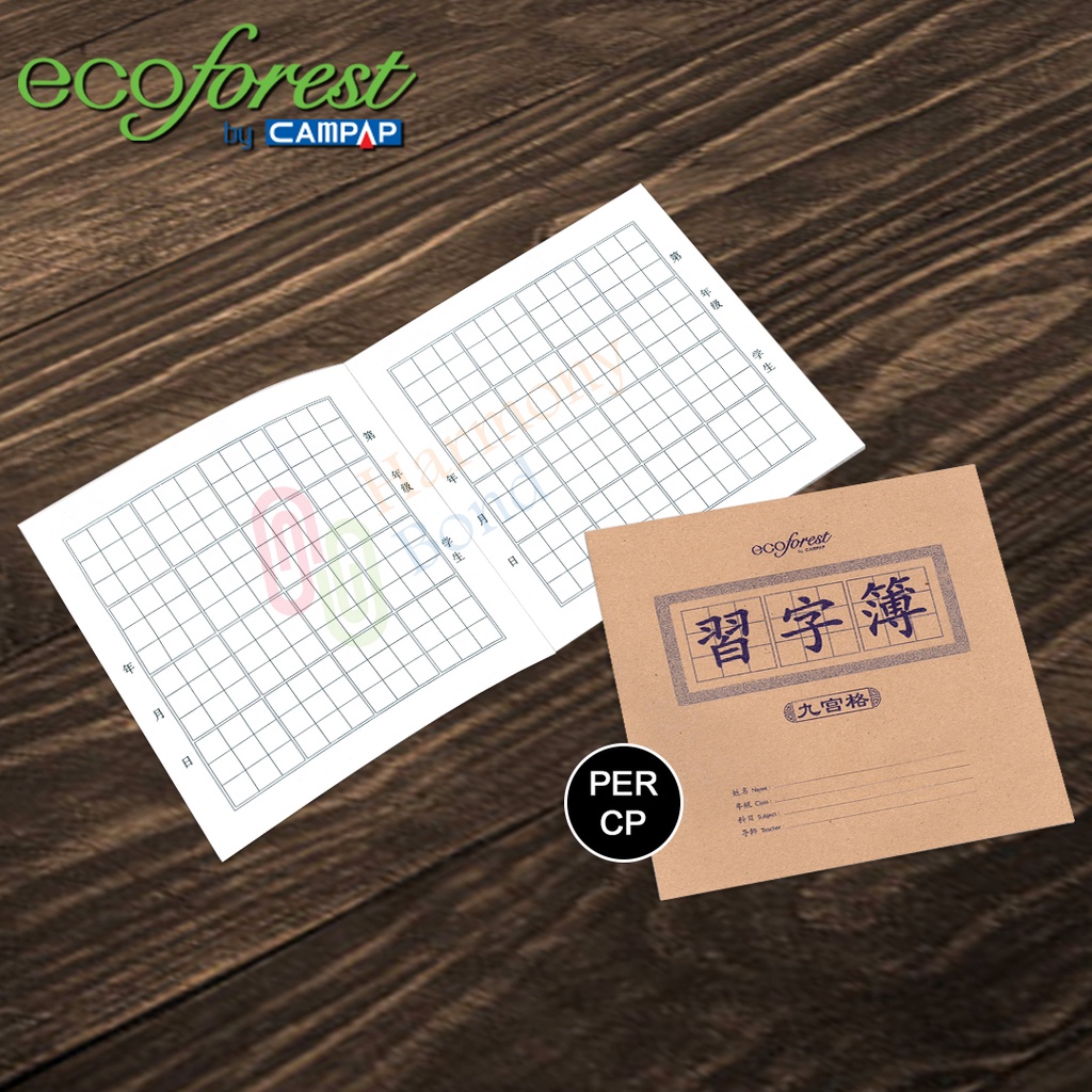 Ecoforest Writing Book 九宫格 习字簿 - 10 Sheets (CF7526) | Shopee Singapore