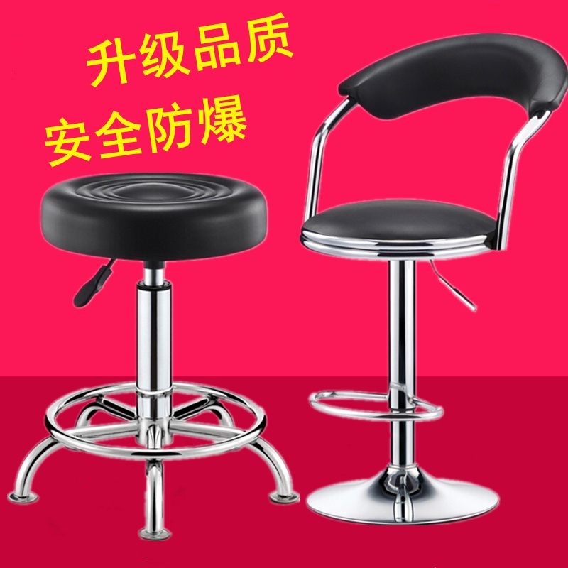 Dining Chair Bar Stool High Stool Bar Stool Bar Stool Lifting Backrest ...