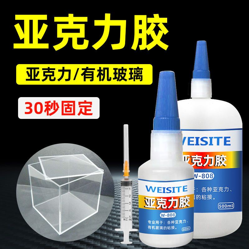 Acrylic special and traceless acrylic board organic gl acrylic Glue ...