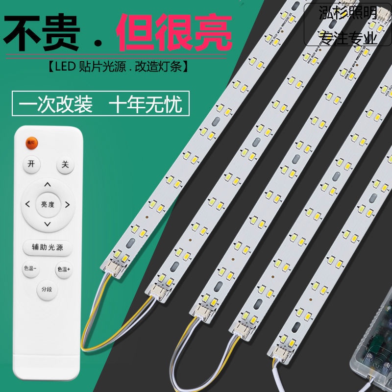 Led Light Strip Ceiling Light Wick Modified led Bulb Modified Light ...