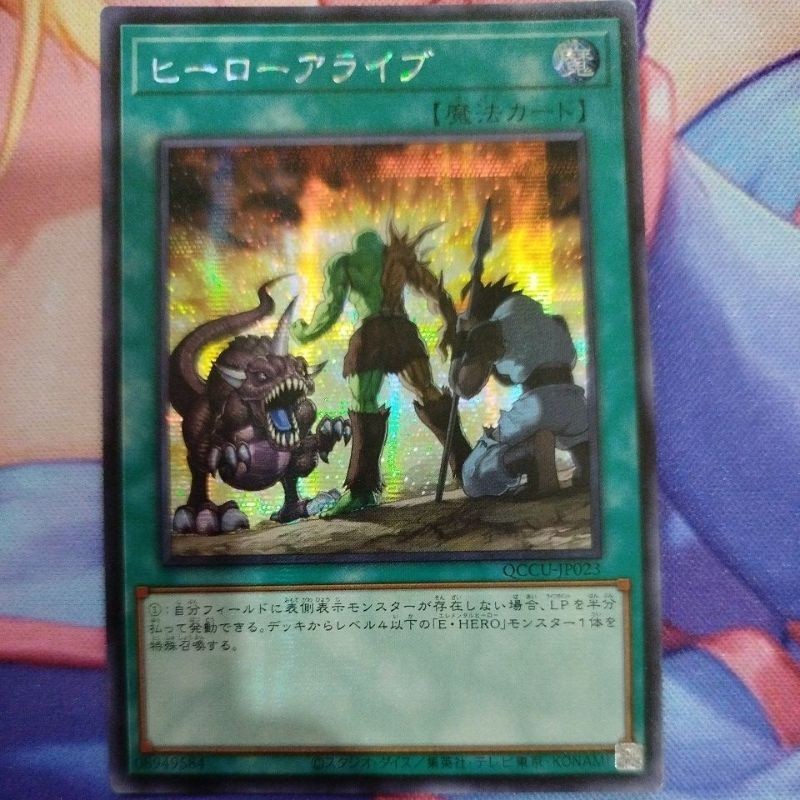YUGIOH QCCU-JP023 A Hero Lives (SER/UR) | Shopee Singapore