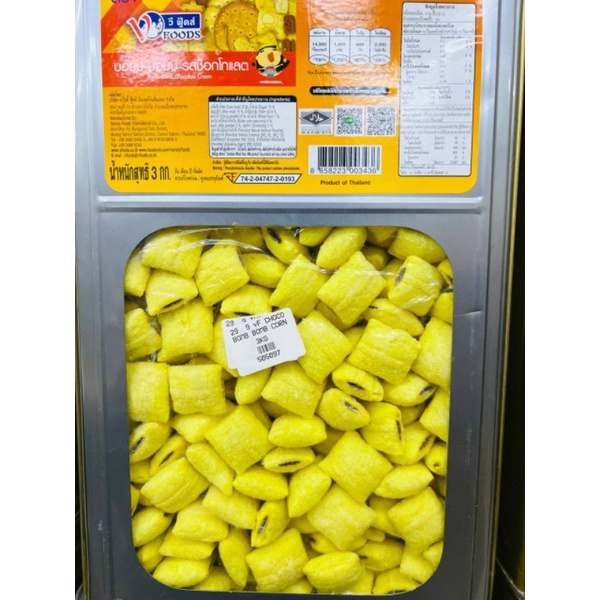 3KG BISCUITS CHOCO BOMB BOMB CORN / BISKUT JAGUNG COKLAT HALAL (TIN ...