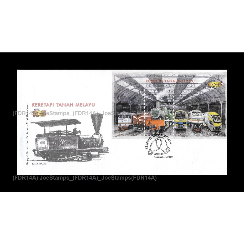 2010 125 Years of Malayan Railways (KTM) FDC MS Good (Lightly toned and ...