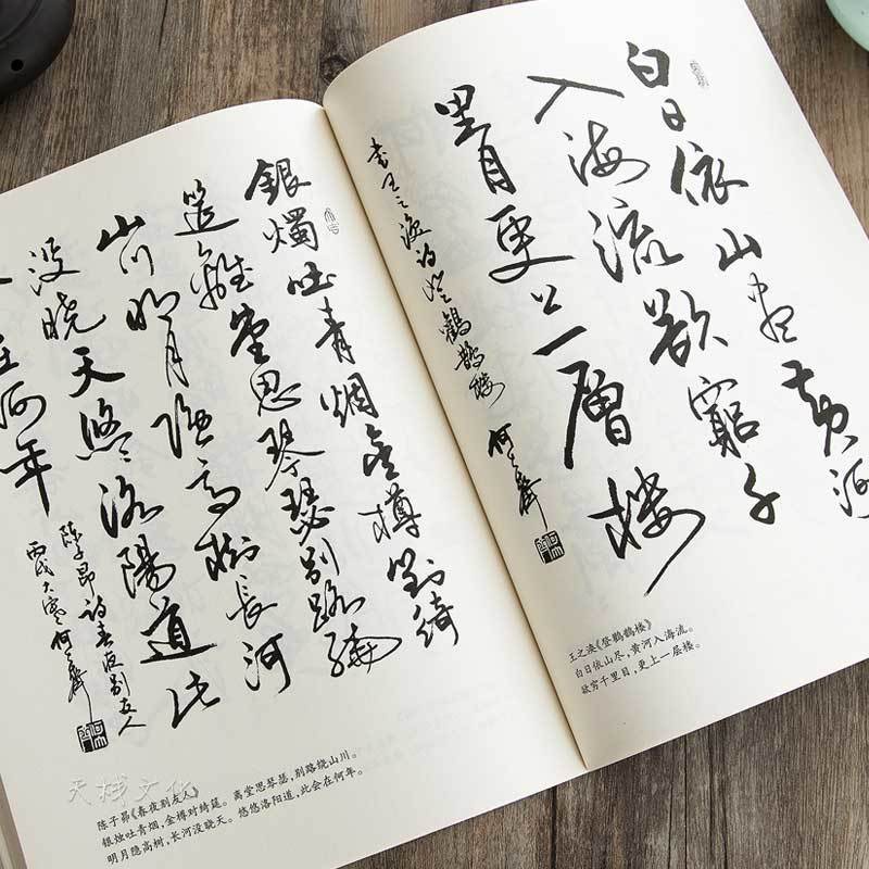 how-to-write-running-script-in-calligraphy-learning-beginner-s-exercise