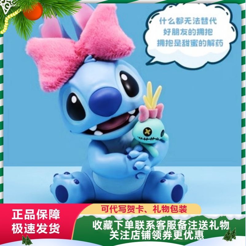 My My Mystery Box Genuine Disney Star Treasure Sweet Hug Theme Figure ...