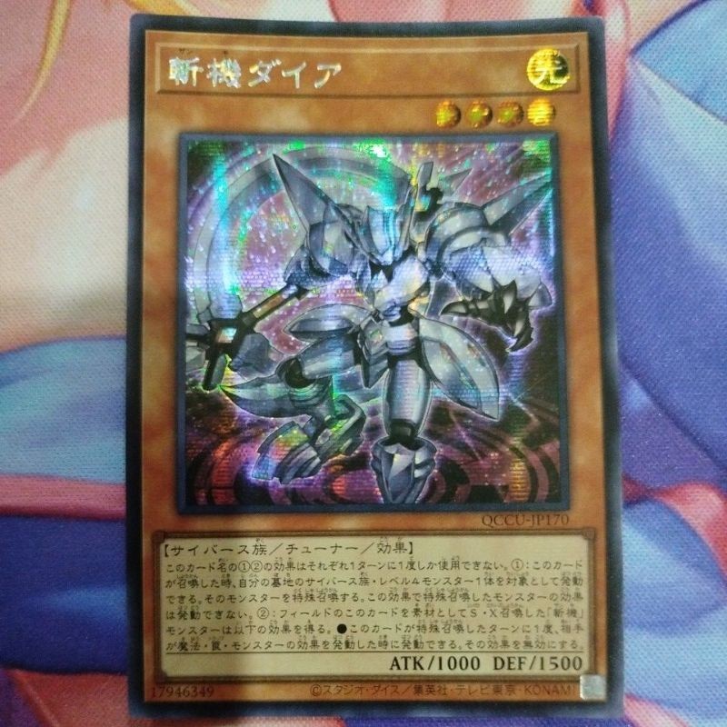 YUGIOH QCCU-JP170 Mathmech Diameter (SER/SR) | Shopee Singapore