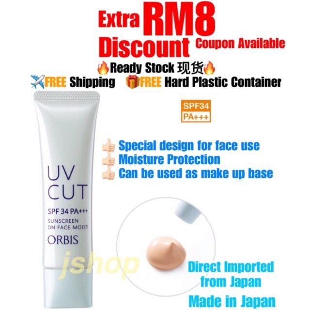 Japan Orbis UV CUT Suncreen on Face Moist 35g 防嗮霜 脸部 | Shopee Singapore