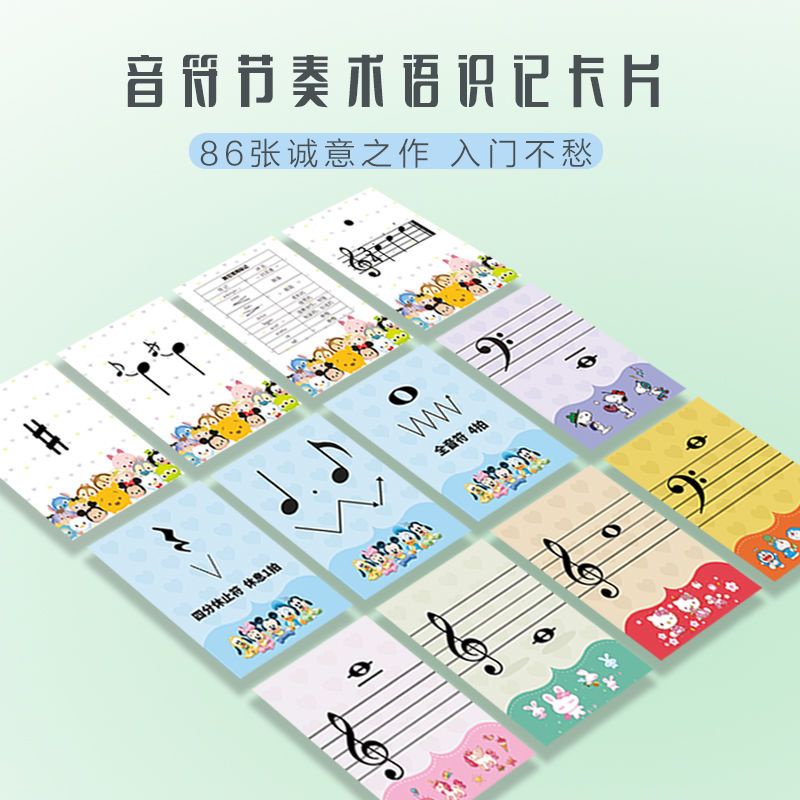 Piano 88 Key Staff Score Recognition, Music Recognition, Rhythm Card 86 ...