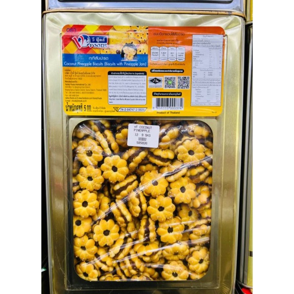 5kg BISCUITS COCONUT PINEAPPLE/BISKUT JAM PINEAPPLE Head HALAL (TIN FREE) | Shopee Singapore